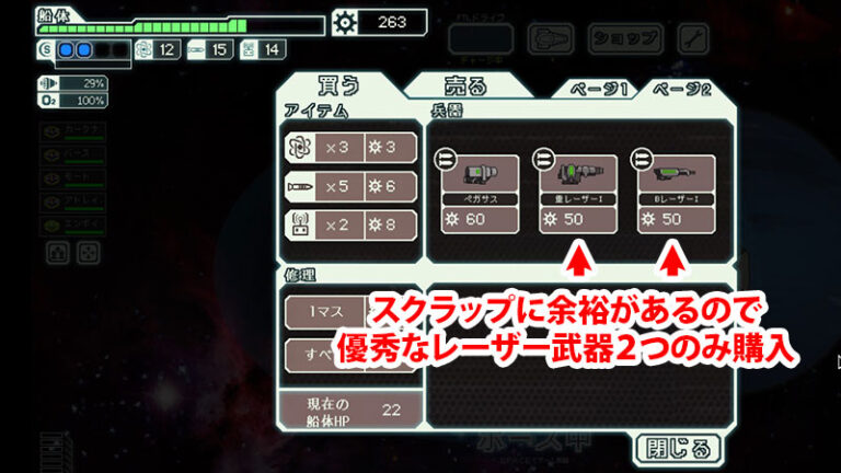 FTL初心者でもクリアできる攻略完全ガイド | Game-PCs.com